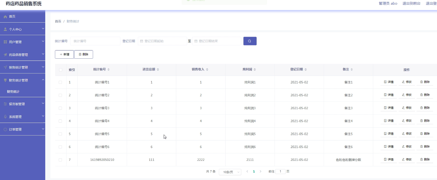 基于java药店药品销售系统设计实现源码lw部署文档讲解等药店系统展示 Csdn博客 