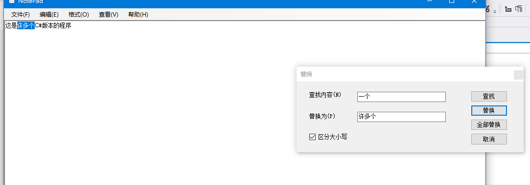 仿windows 记事本_NotePad++ C#源代码_c#记事本源代码(仿照windows记事本)-CSDN博客