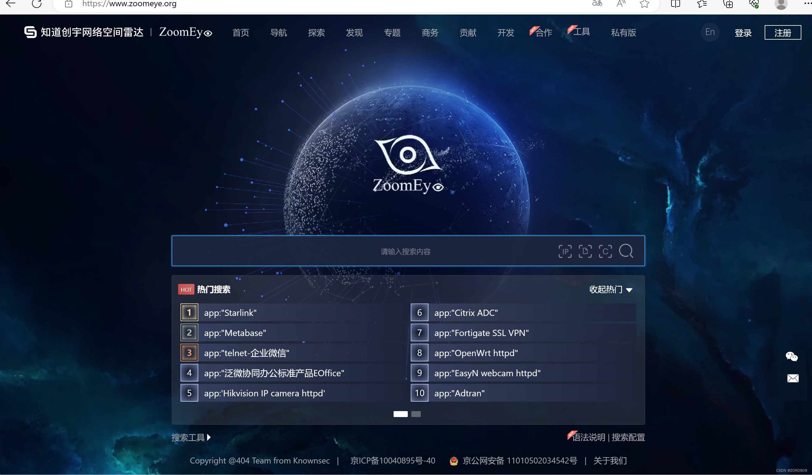 ZoomEye功能相似的搜索引擎_hikvision-webs钟道之眼-CSDN博客
