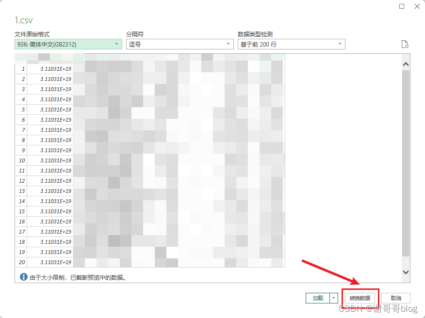 使用navicat或plsql导出csv格式，超过15位数字后面变成000（E+19）的问题_csv格式数字老是变成什么e-CSDN博客