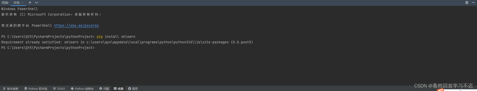 Python中用pip安装其他库以及使用清华镜像下载python 库下载镜像 Csdn博客