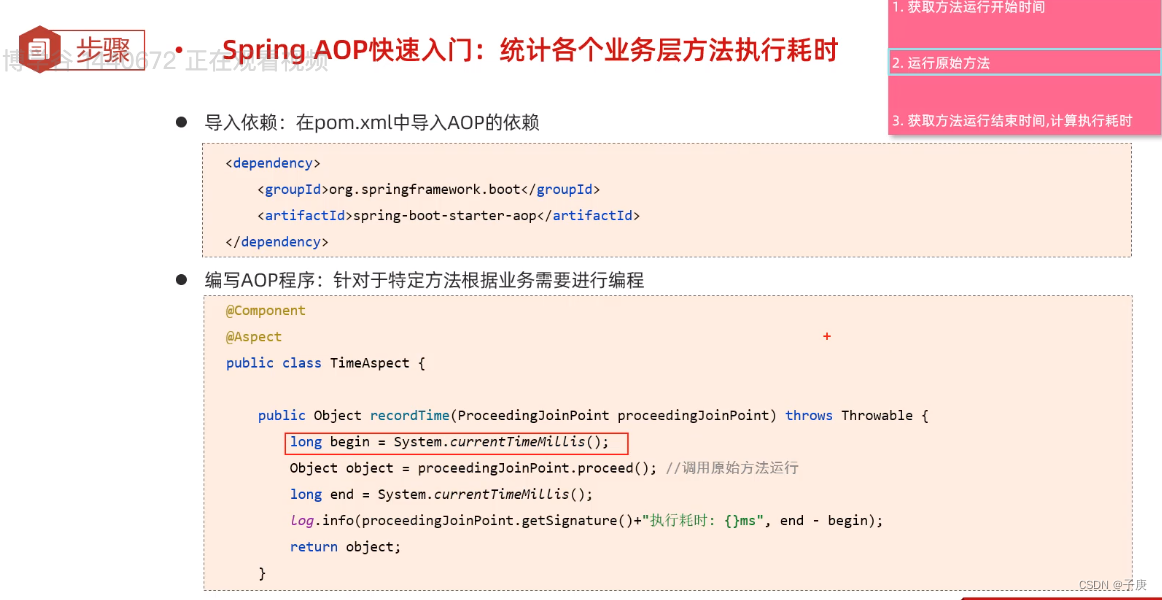 Aop 面向方法编程pointcutexecution Comitheimadaobookdaofin Csdn博客