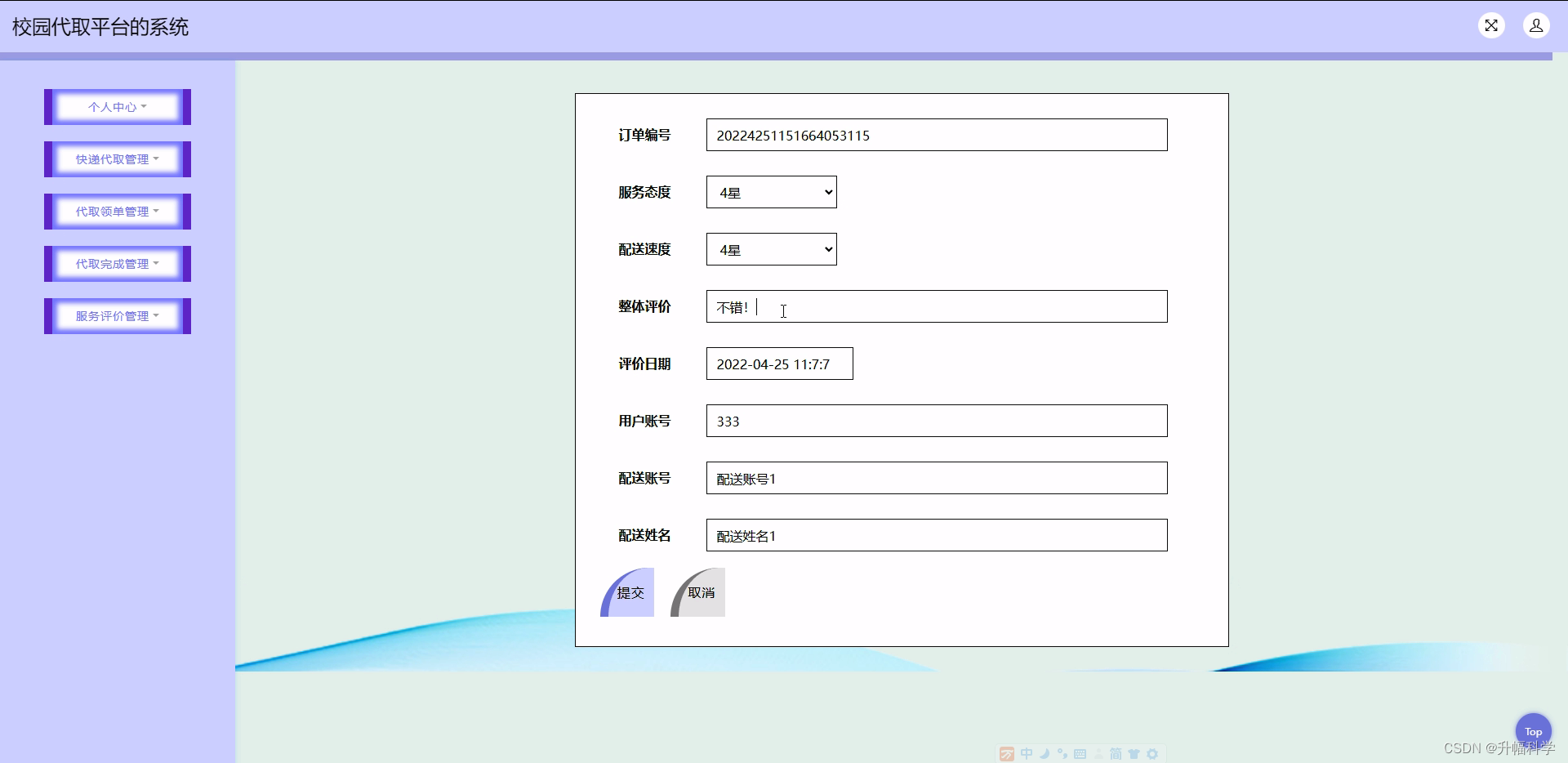 [附源码]JSP+ssm计算机毕业设计校园代取平台的系统j2t82【源码、数据库、LW、部署】-CSDN博客