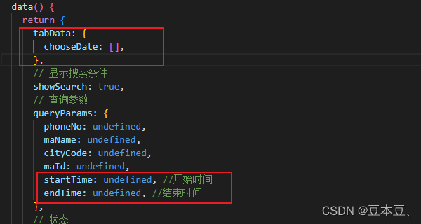 前端传递时间类型格式的参数给后端，后端接收带时分秒的参数会报错，要求只穿年月日，不带时分秒el Data 选择的数据传给后端不带时分秒 Csdn博客