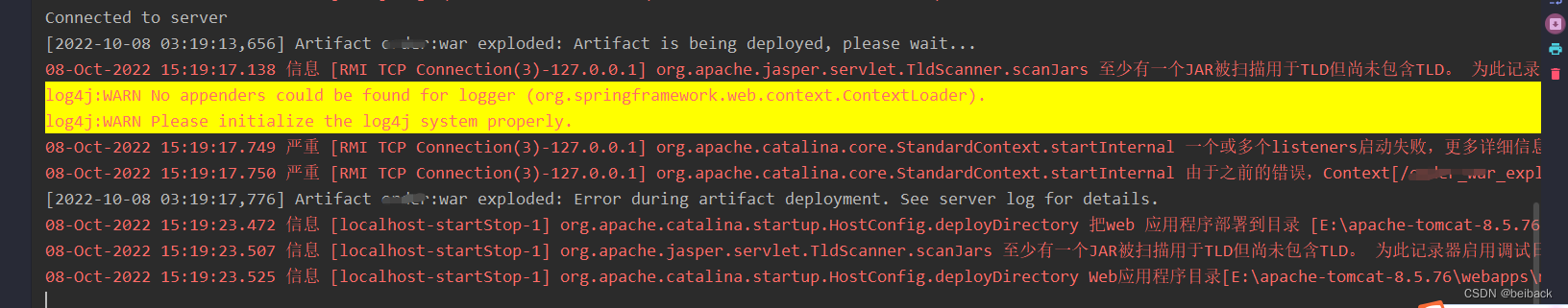 Idea控制台编译报错artifact【项目名】war Exploded Error During Artifact Deployment See Server Log For