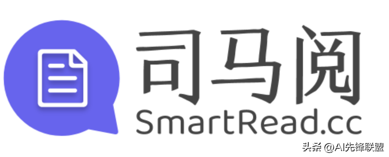 又一个AI神器——司马阅SmartRead_能够读取文件的人工智能-CSDN博客