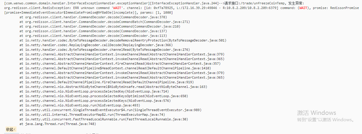 阿里云环境使用redisson分布式锁产生线上问题_redisson 与阿里云不兼容-CSDN博客