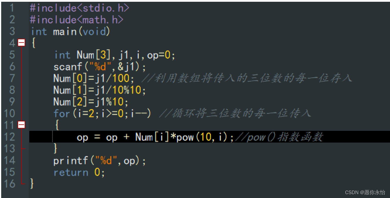 PTA(逆序的三位数——C语言）细解_pta输入123输出12321-CSDN博客