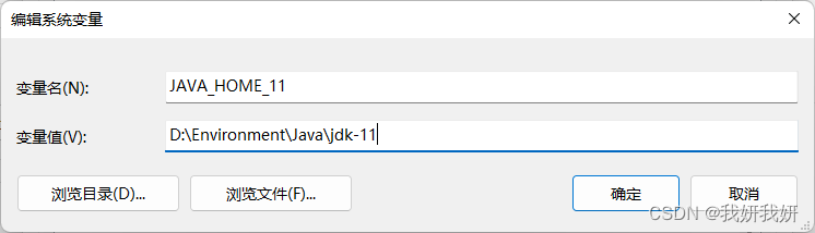 安装多JDK环境 JDK1.8和OpenJDK11的安装配置和Maven配置_openjdk 11-CSDN博客