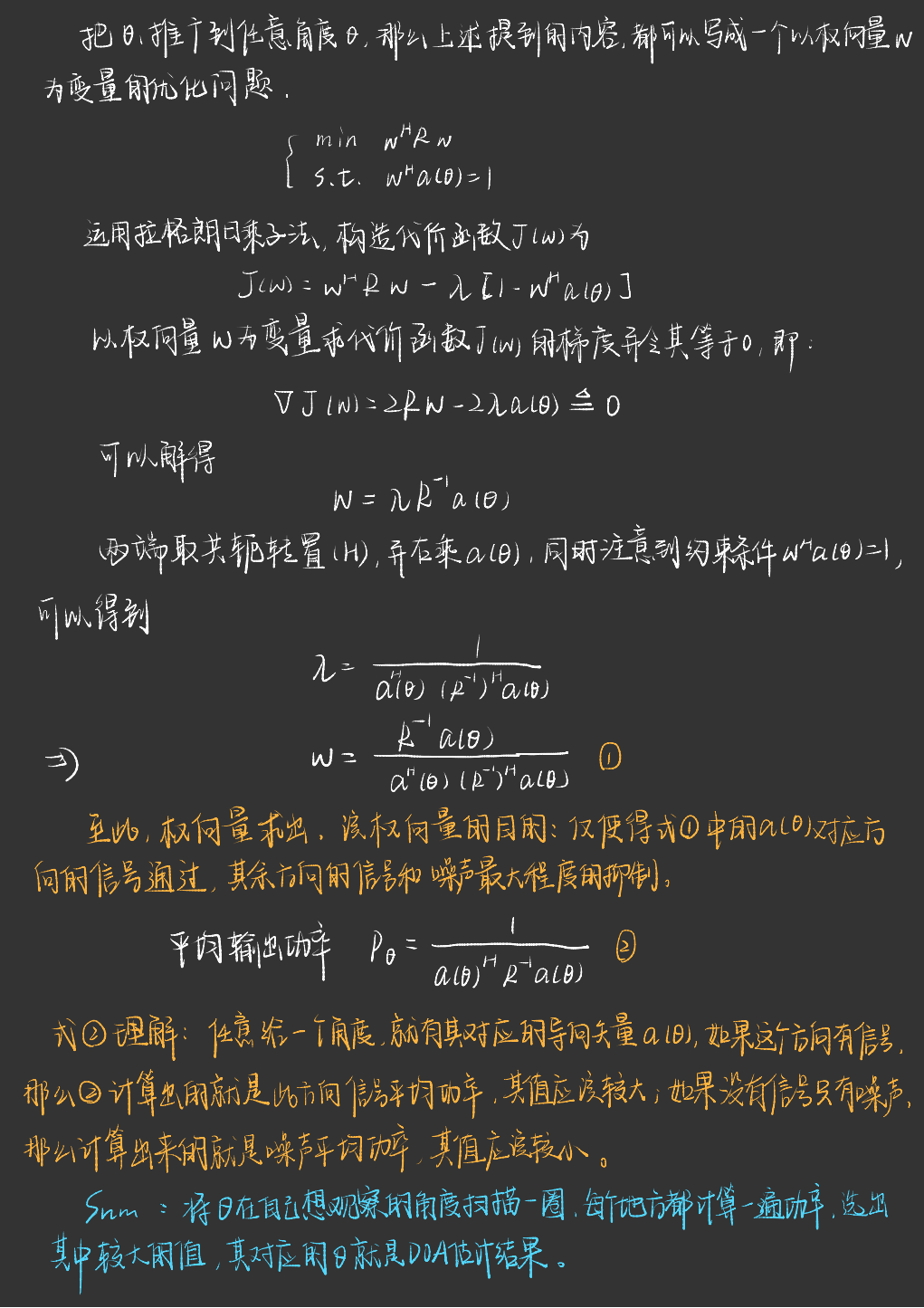 测角方法&DoA估计_doa测角-CSDN博客