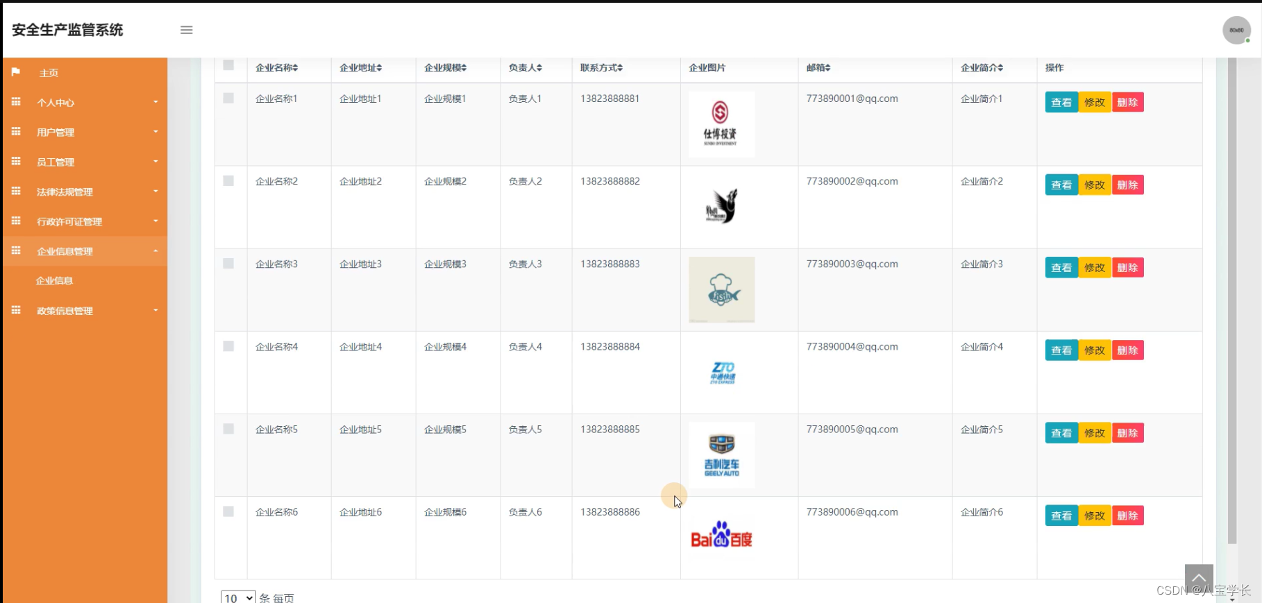 Java计算机毕业设计安全生产监管系统计算机(附源码、数据库)安全监管网站首页设计于制作代码 Csdn博客