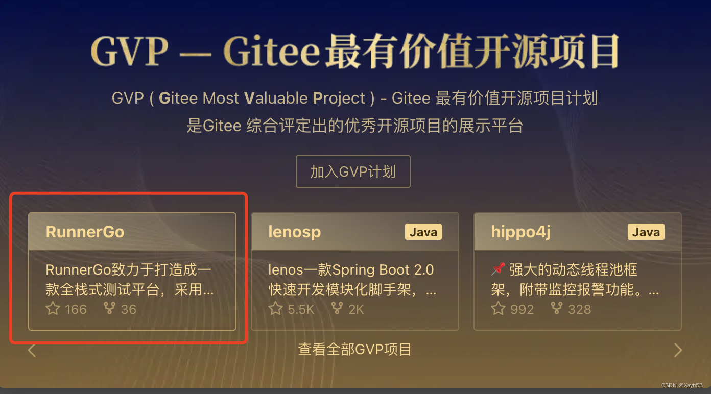 开源好物推荐：全栈测试平台RunnerGo_runninggo如何使用-CSDN博客