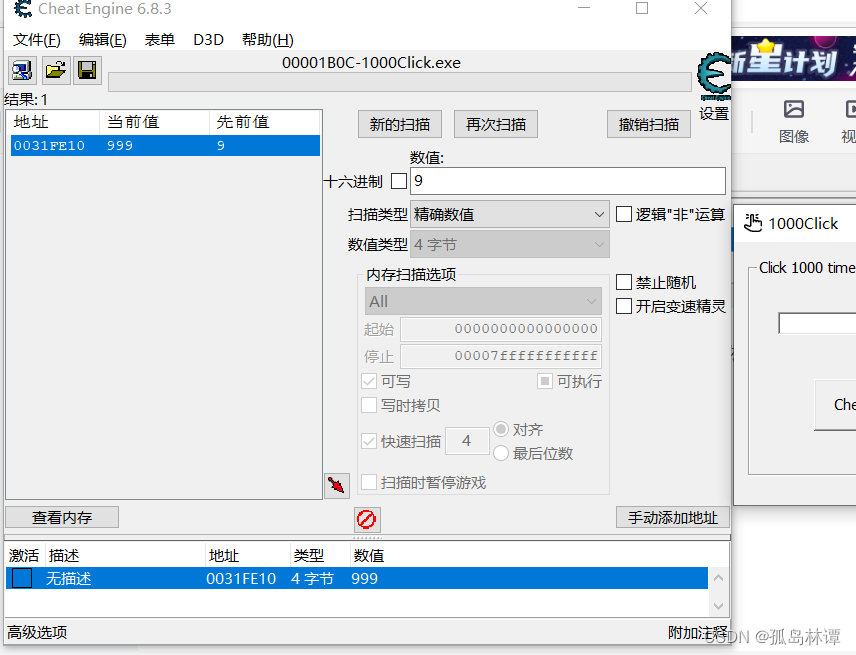 攻防世界-1000Click-CSDN博客