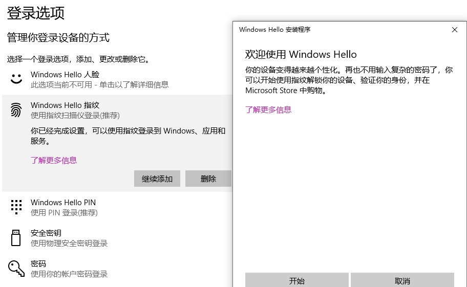 针对Windows自动更新后Windows hello 指纹解锁无法使用的一种解决方案_windows hell 指纹识别怎么搞都不能用-CSDN博客