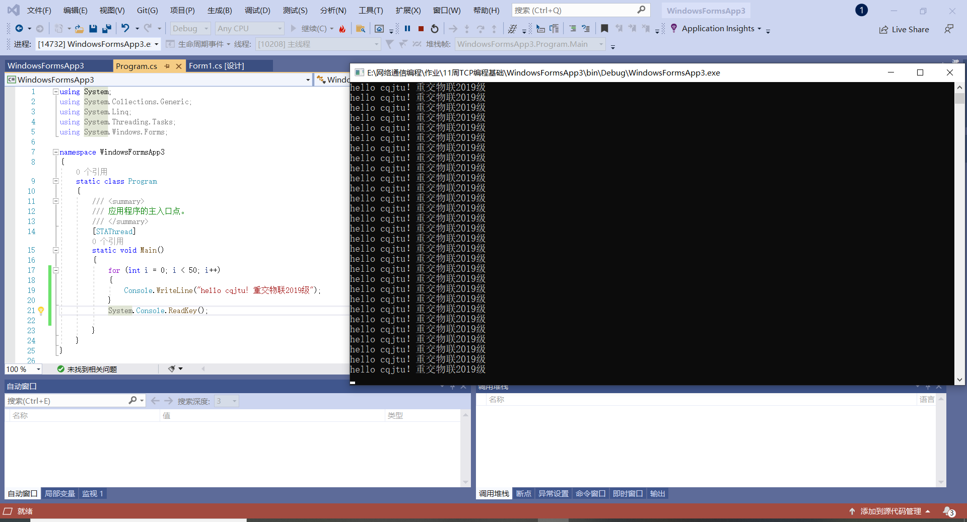 C使用tcpudp协议通信c Udp Csdn博客 