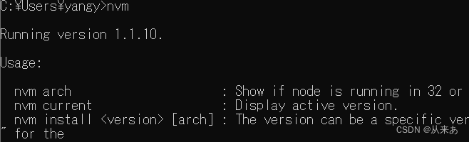 node多版本管理-nvm(免安装版)_nvm免安装版_从来あ的博客-CSDN博客