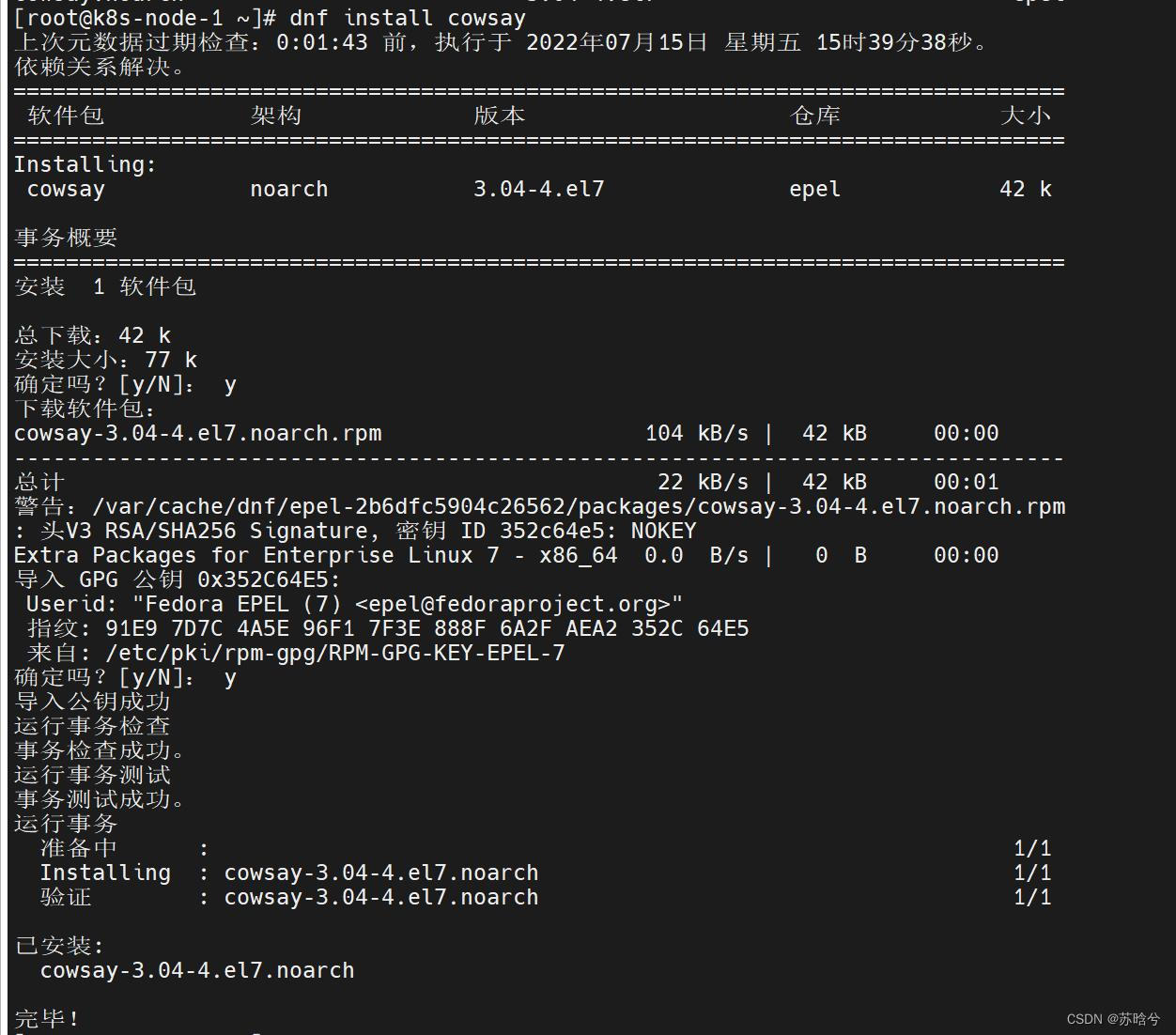 cowsay(母牛说话)安装教程_cowsay命令-CSDN博客