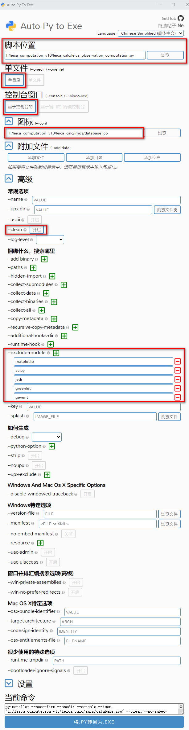 用auto-py-to-exe配合upx打包python程序_auto-py-to-app-CSDN博客