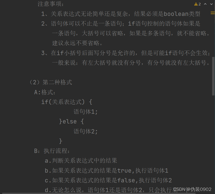 从零开始学java Day04:流程控制语句(顺序结构、选择结构、循环结构、跳转控制语句) Csdn博客