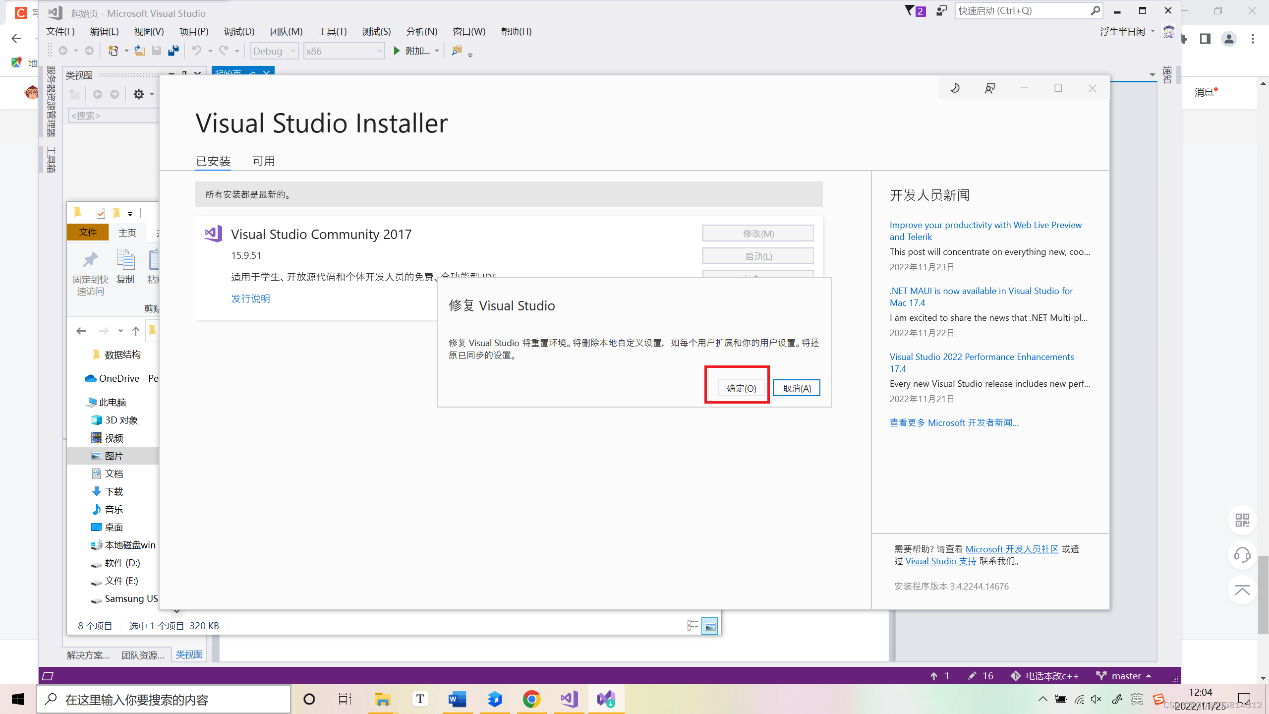 关于VS如何自动生成类图（以VS2017为例-----保姆级教程）_vs生成类图-CSDN博客
