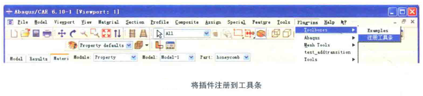 Abaqus Gui插件程序开发指南一插件开发基本操作 Csdn博客 