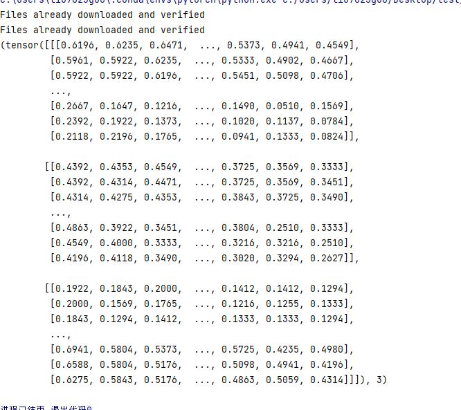 pytorch中torchvision数据集的使用——CIFAR-10dataset数据集_torchvision.datasets.cifar10-CSDN博客