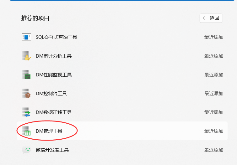 Springboot2.x适配达梦数据库8.0_spring.database.type=dameng-CSDN博客