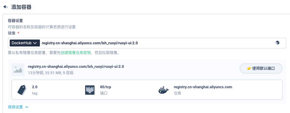 云原生Java架构师——RuoYiCloud容器化上云部署实战_阿里云部署ruoyi-cloud-CSDN博客