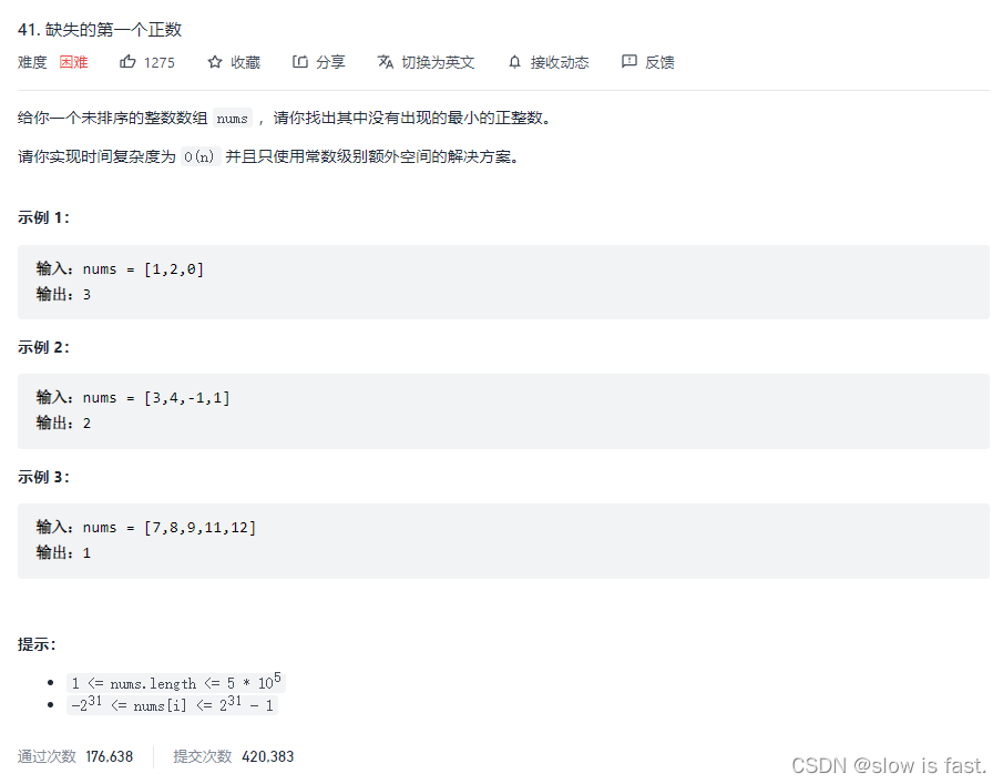 字节阿里高频50题:41 缺失的第一个正数 440 字典序的第k小数字树的变体,经典字节 缺失 正数 Csdn博客 9459