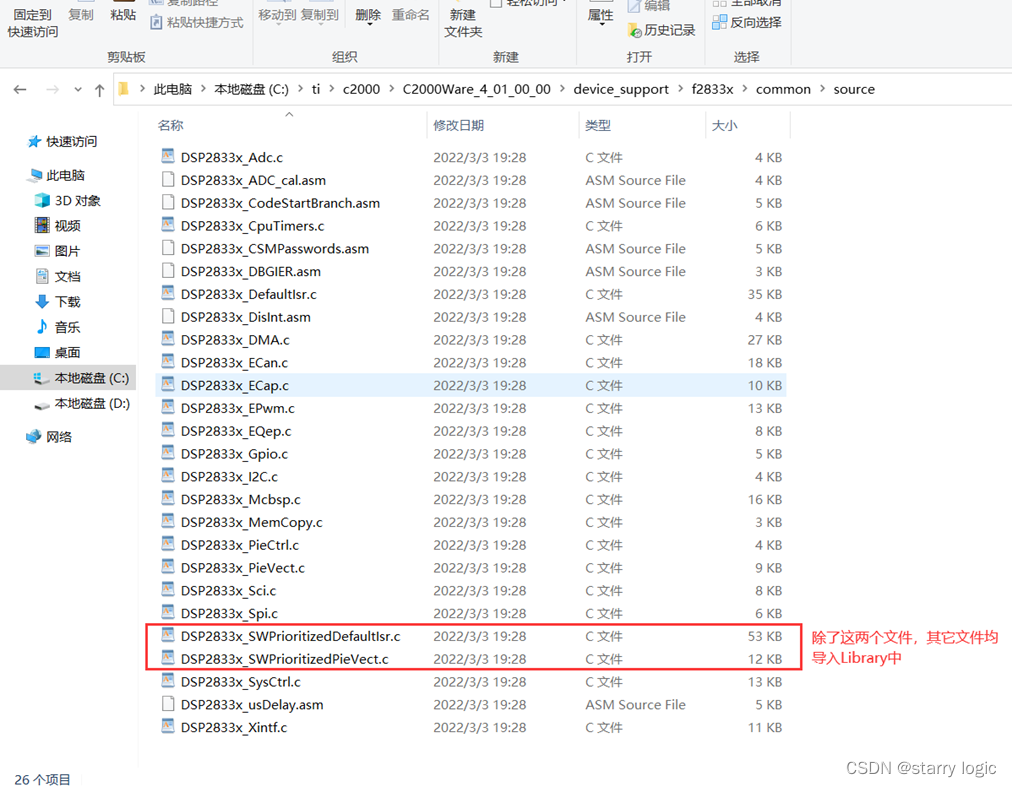 Ccs软件从零开始新建工程的简易流程 Csdn博客 7318