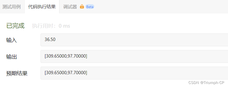2469. 温度转换 （简单题 1）_力扣 2469-CSDN博客