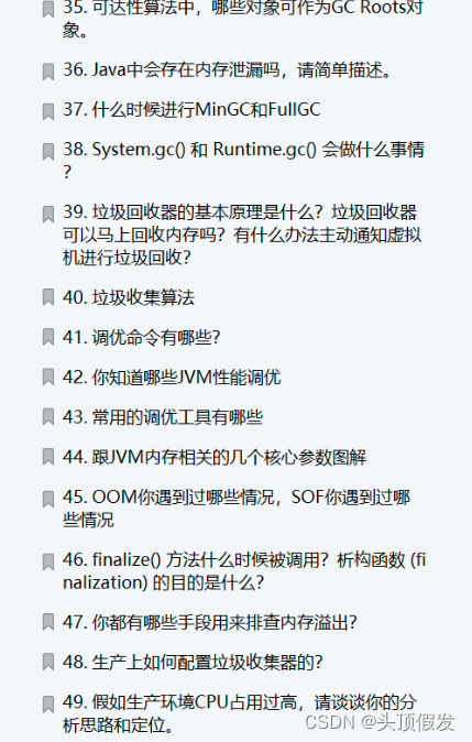 起飞！阿里P8亲自撰写的这份Java最新面试手册，堪称面试作弊神器-CSDN博客