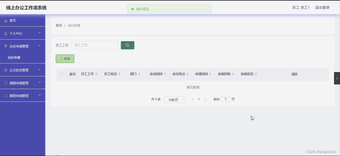 Java毕业设计线上办公工作流系统(附源码、数据库)工作流源码 Csdn博客