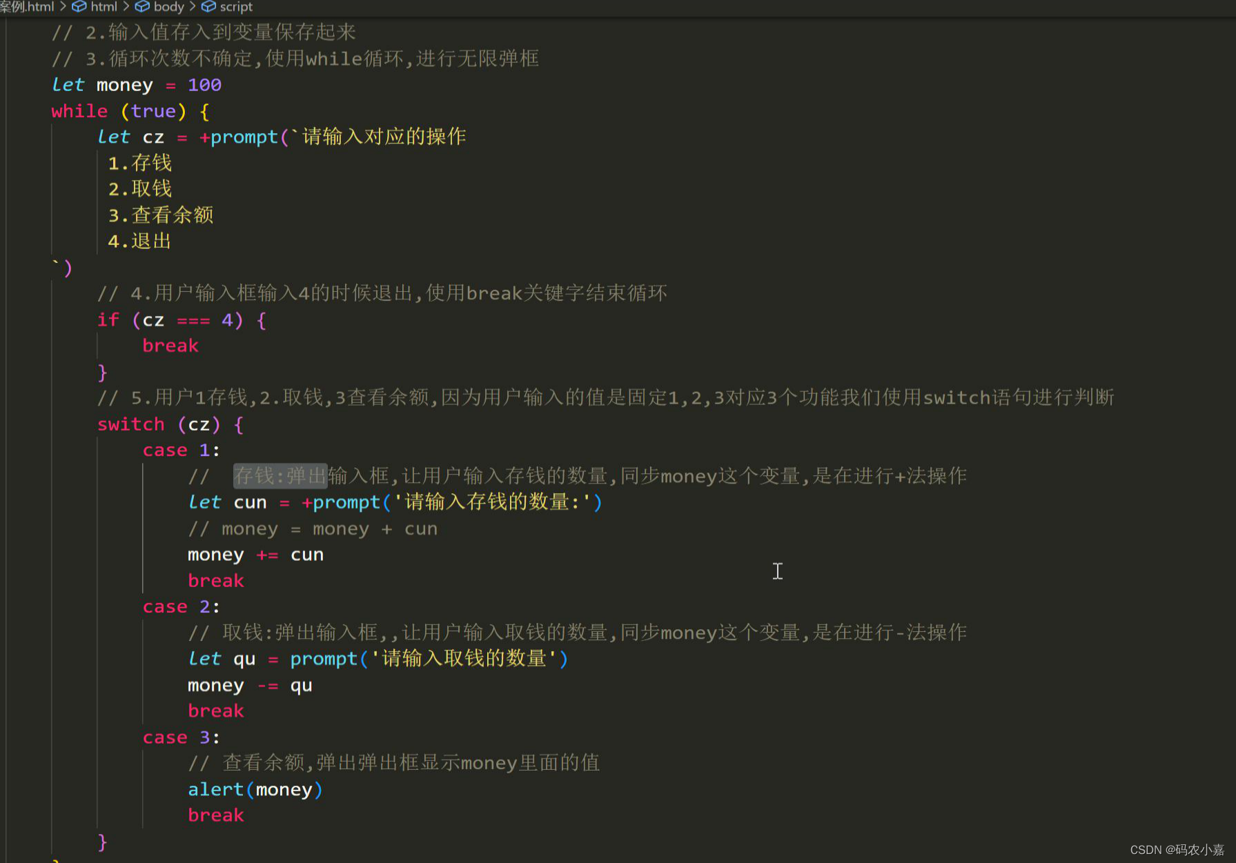 数字类型 特殊值nan 数据转化显示转化隐式转化转数字型转数字形转字符串形转布尔型语句分支循环if Else Switch Case While For断点调试 