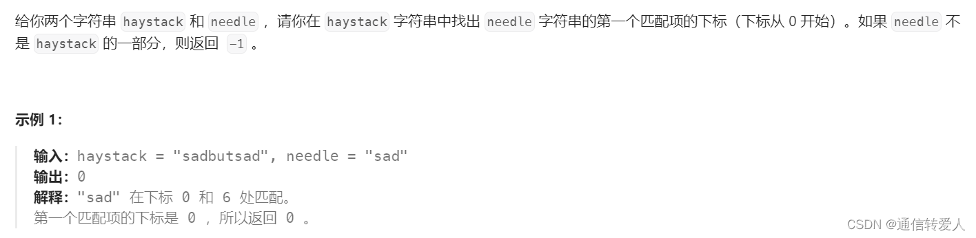 力扣刷题笔记 字符串及其相关题目（含acm模式）力扣可以用acm模式吗 Csdn博客 3422