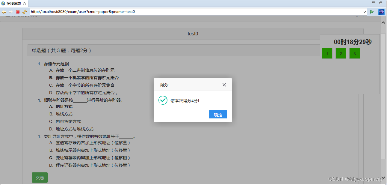 基于J2EE的在线网络考试系统的设计与实现_基于j2ee的网上考试系统-CSDN博客