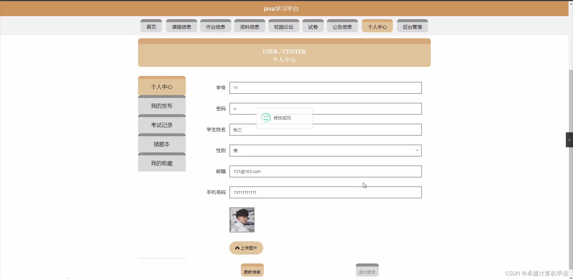 【开题报告】springbootjava学习平台m55rv计算机毕业设计源码、研究背景、意义、目的、内容、方案和预期成果springbootm55rv Csdn博客