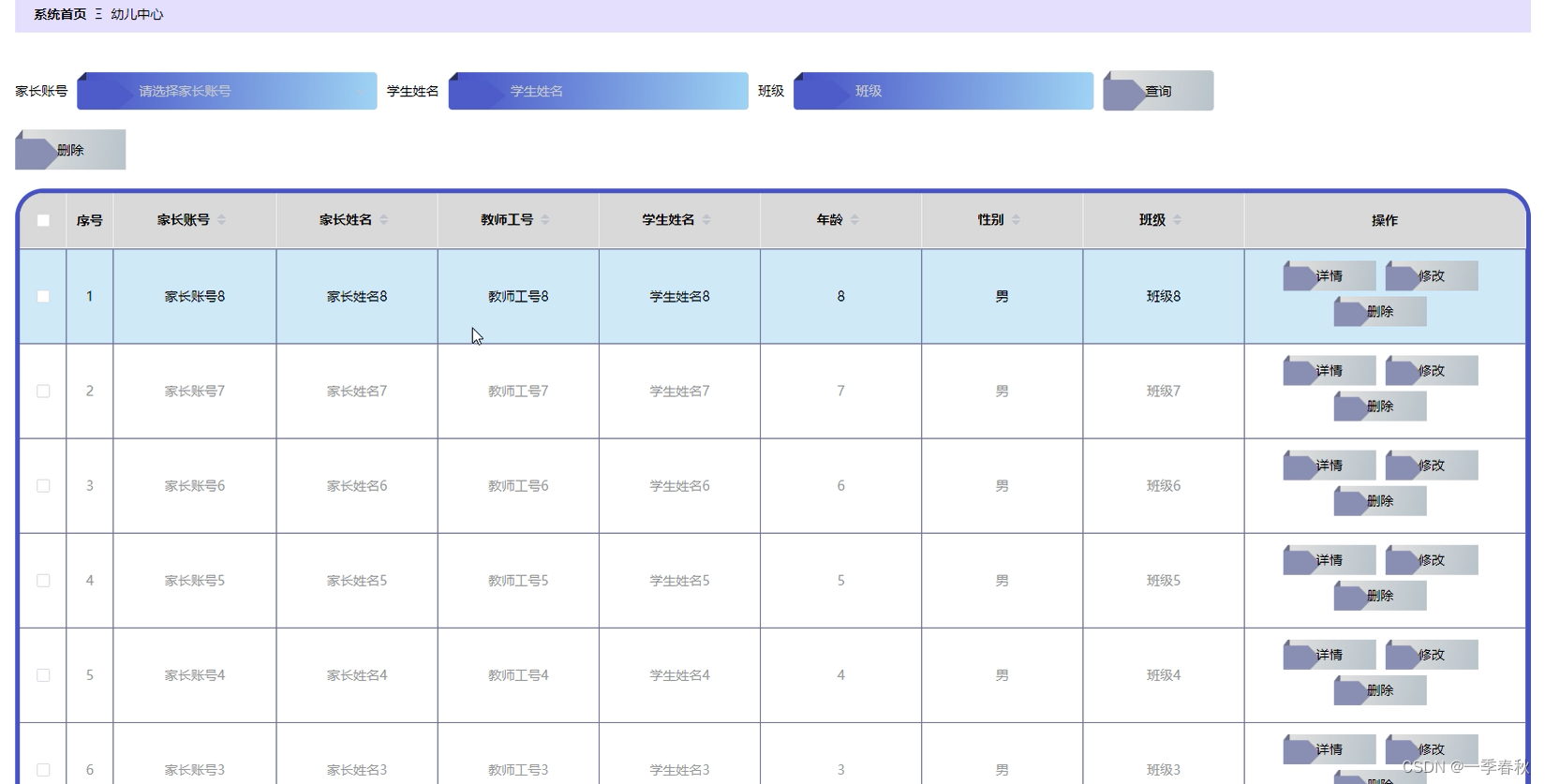 Springbootvue实现幼儿园管理系统 Csdn博客 