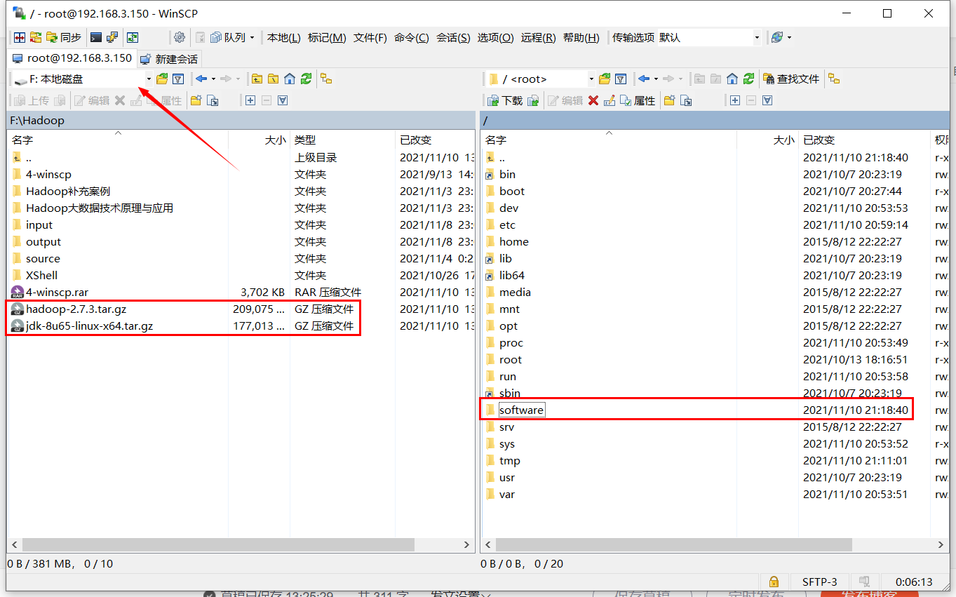 Hadoop集群搭建（三）——JDK和Hadoop的安装和环境配置_winscp在hadoop中用来干什么-CSDN博客