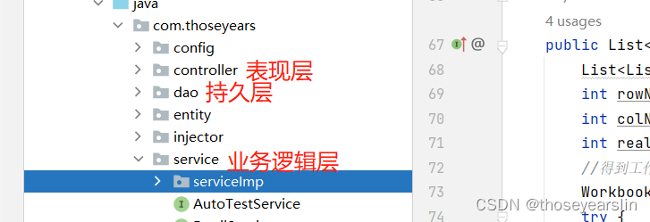 三层架构与mvcjava三层架构和mvc Csdn博客