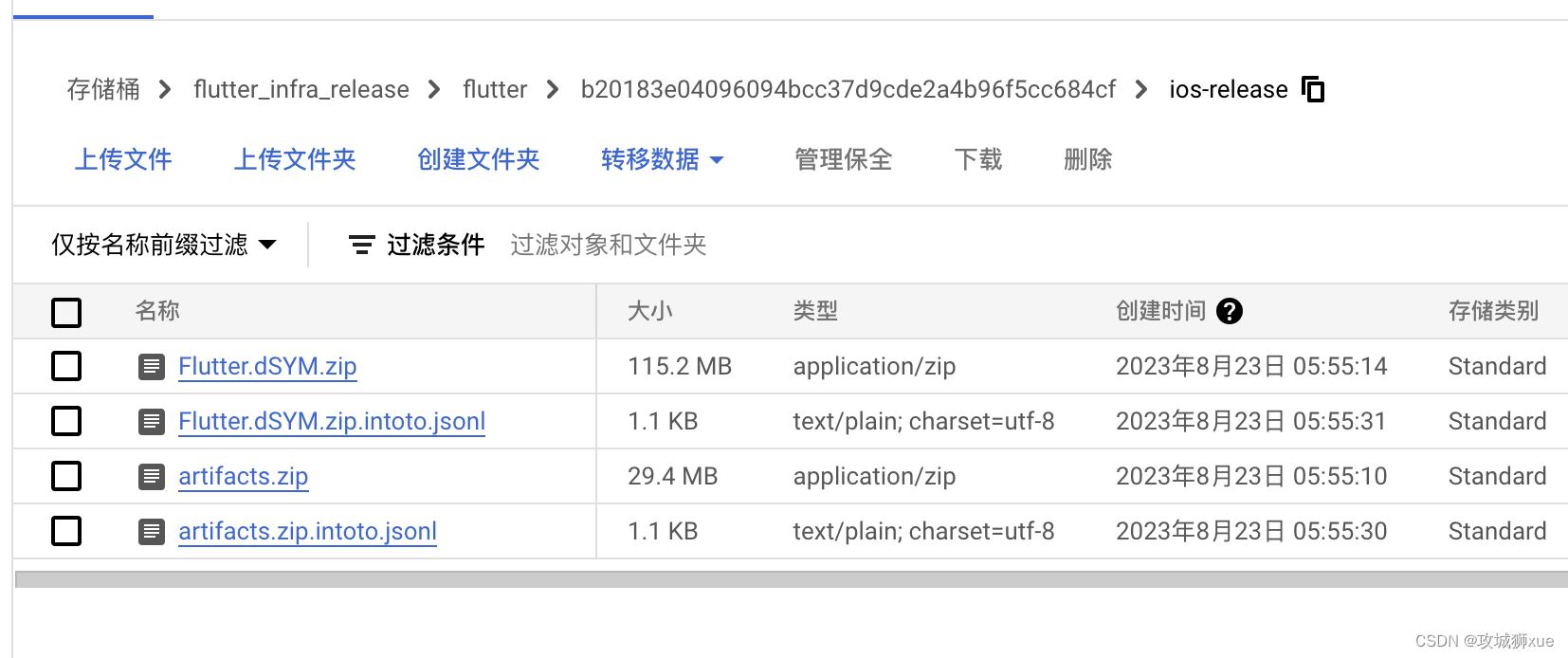 Flutter bugly 傻瓜式操作，上传崩溃日志与符号表解析之IOS_ios bugly异常日志符号表-CSDN博客