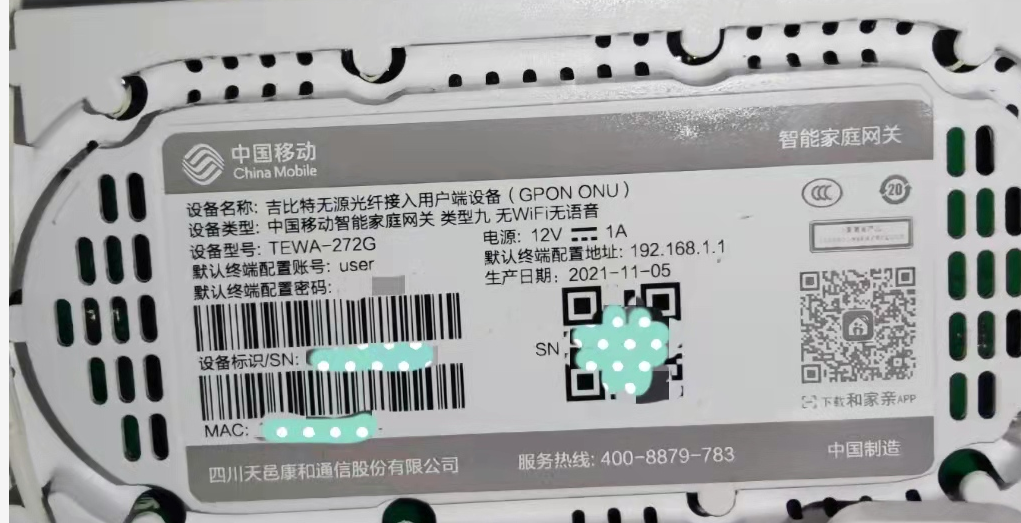 移动光猫获取管理员密码过程记录（吉比特TEWA-272G）_网络_aperfels-GitCode 开源社区