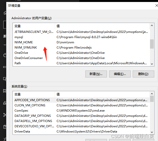 Node版本切换踩坑，nvm的使用前端项目开发过程中切换node版本会出问题吗 Csdn博客