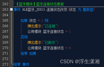 【JDY-23蓝牙模块调试】-CSDN博客