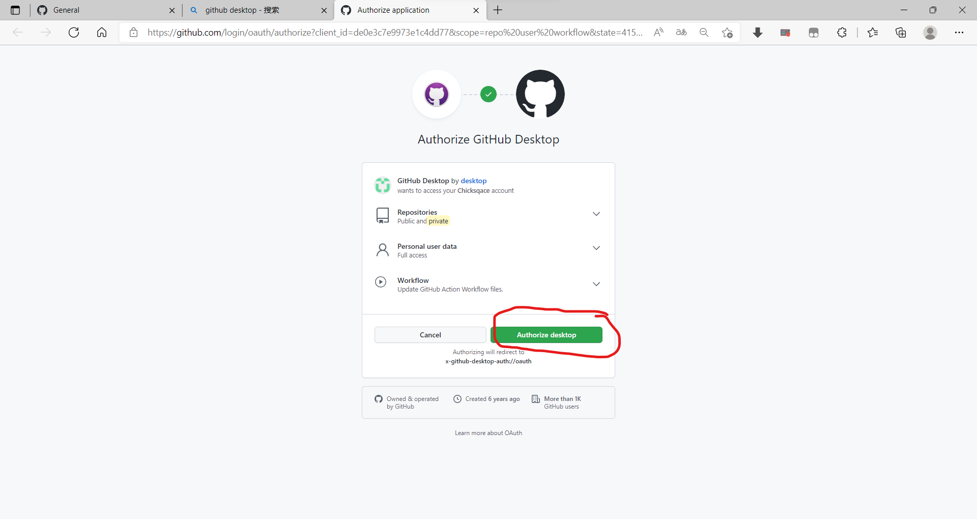 GitHub使用指南_github public-CSDN博客