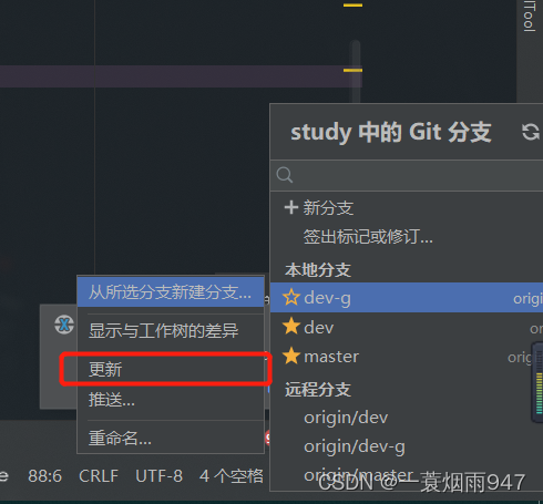 LDEA中集成Git_idea git 搁置-CSDN博客