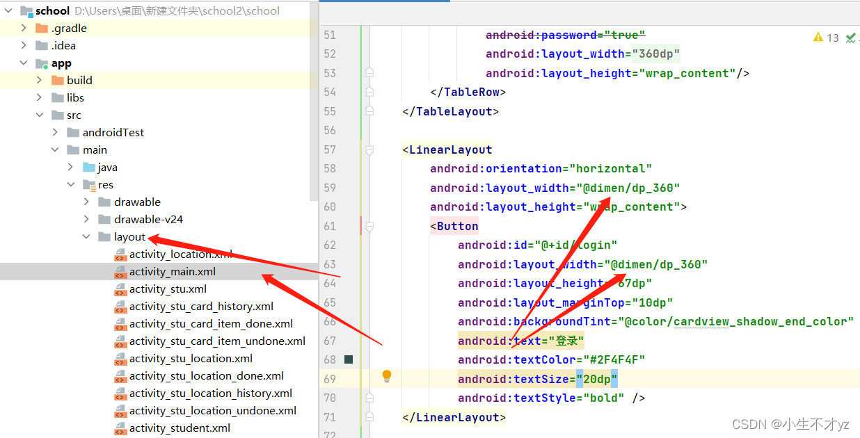 安卓Android屏幕适配，ScreenMatch插件的使用-CSDN博客