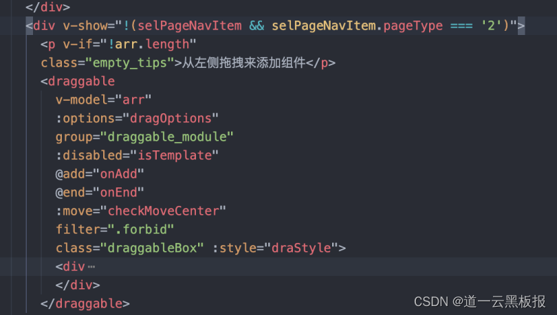 智能门户实现可视化拖拽搭建门户页面的方案 客户端页面可视化搭建 Csdn博客
