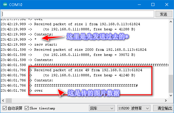 ESP8266图传功能：通过UDP给esp8266发送图片数据并显示_esp8266通过udpchuanshu-CSDN博客