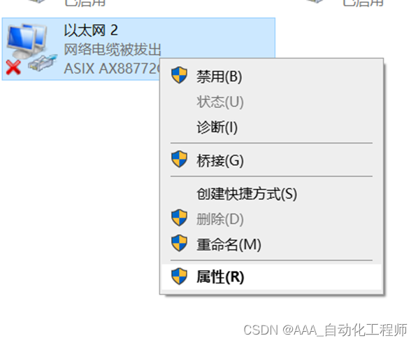 罗克韦尔AB PLC 通过RSLinx Classic与PLC建立通信的具体方法步骤-CSDN博客